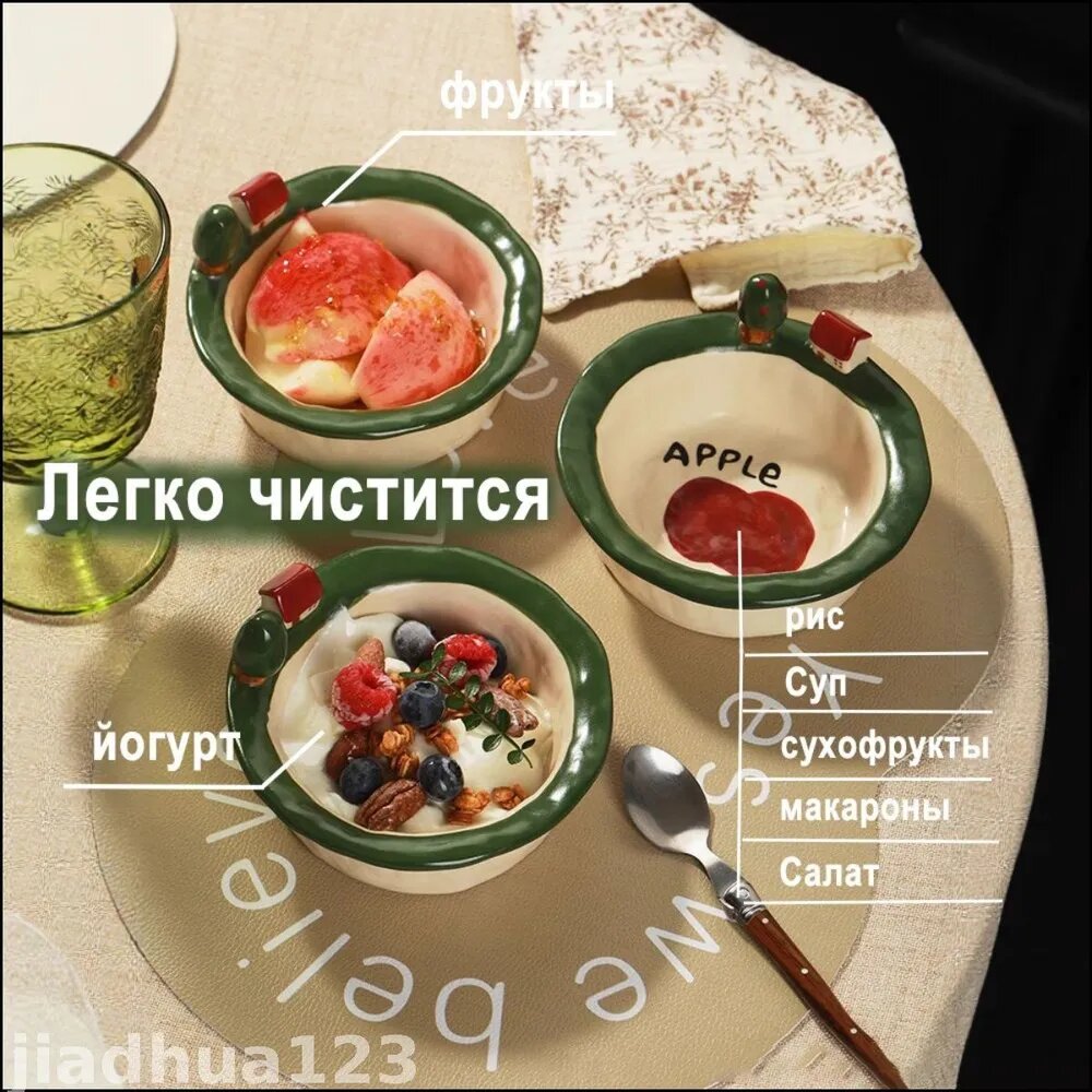 Ekmola Салатник "Яблоко" 260 мл 1 шт белый, керамика, круглая, для закусок