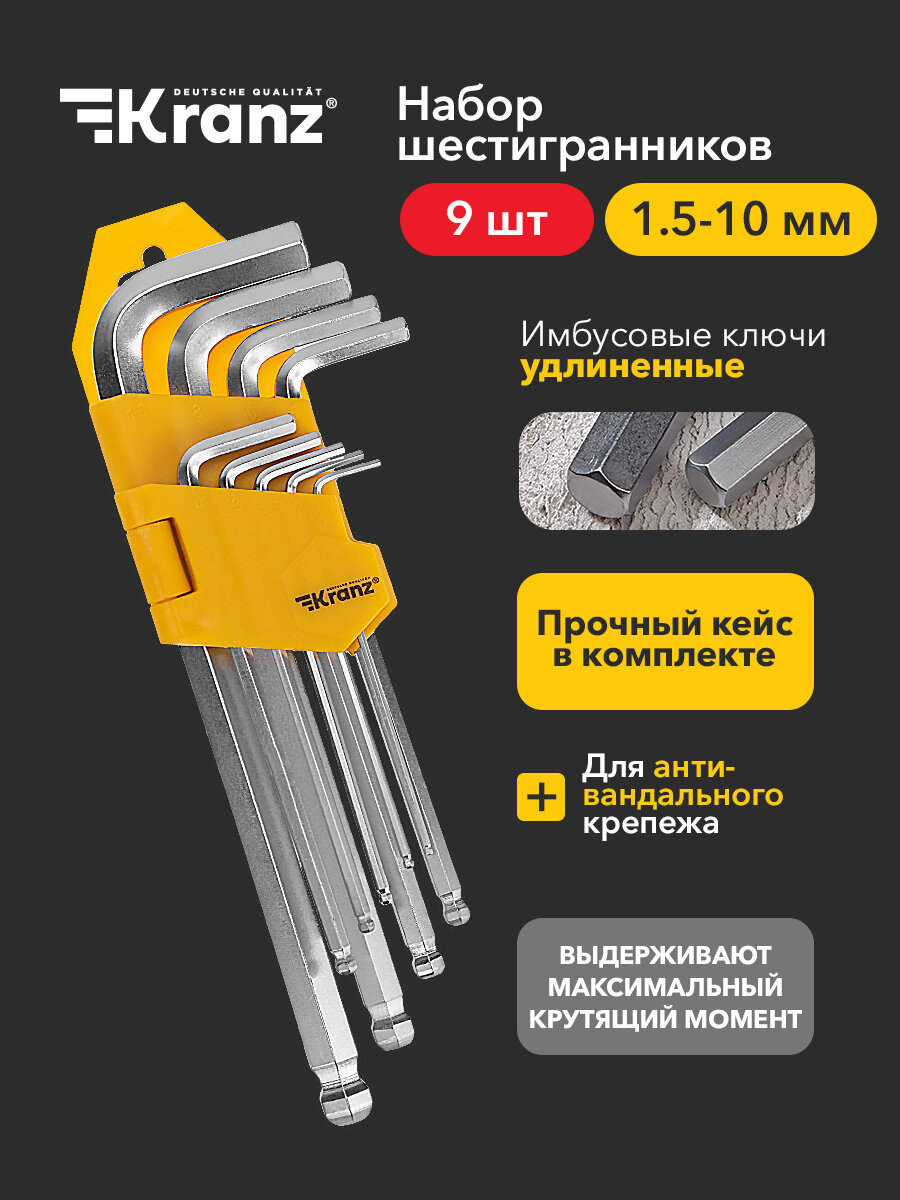 Набор шестигранных ключей Kranz HEX, CrV сталь, с шаром, 9шт, в пластиковом кейсе