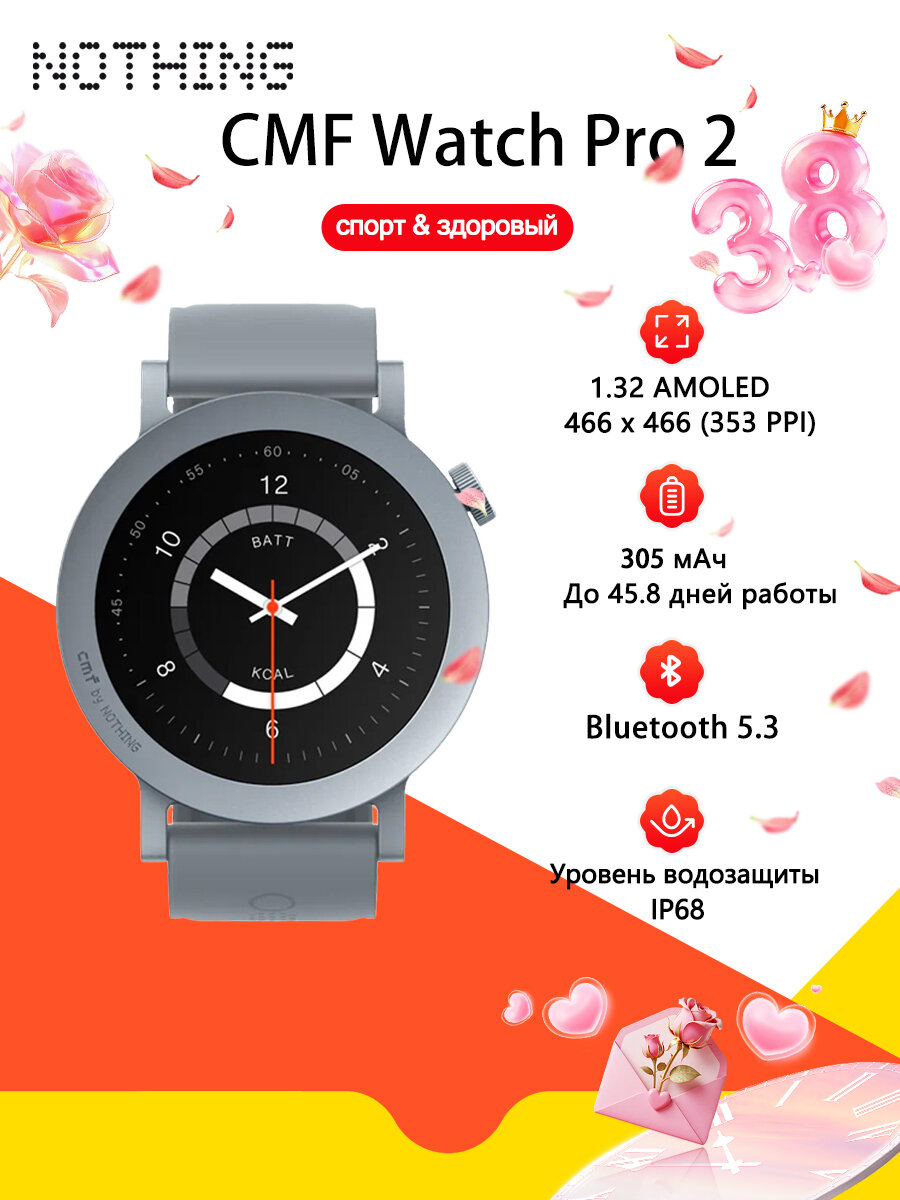Умные часы Nothing CMF Watch Pro 2, AMOLED, GPS, Bluetooth, 30 дней работы, IP68