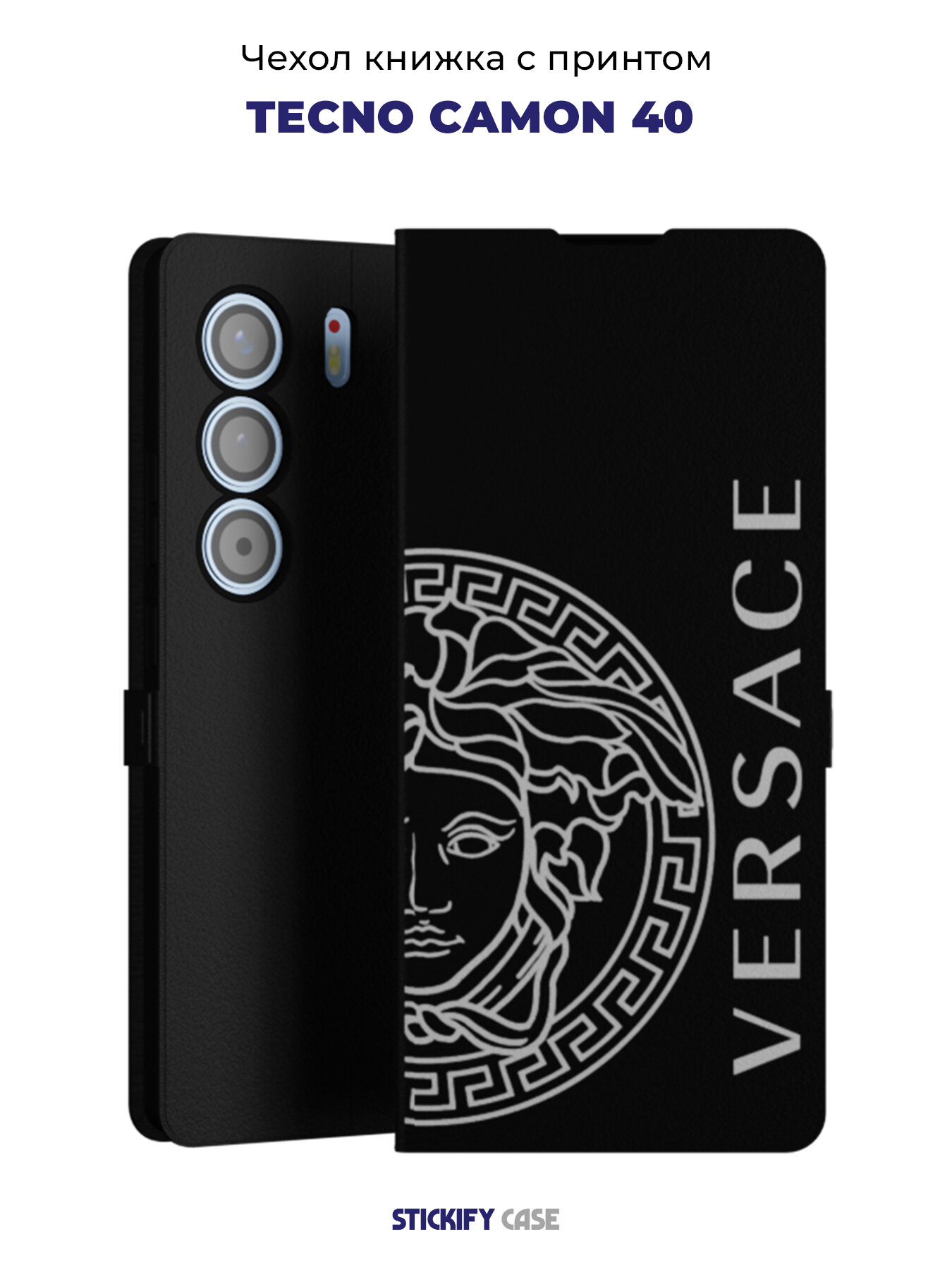 Чехол книжка STICKIFY CASE на TECNO Camon 40 черный, с принтом Версаче.