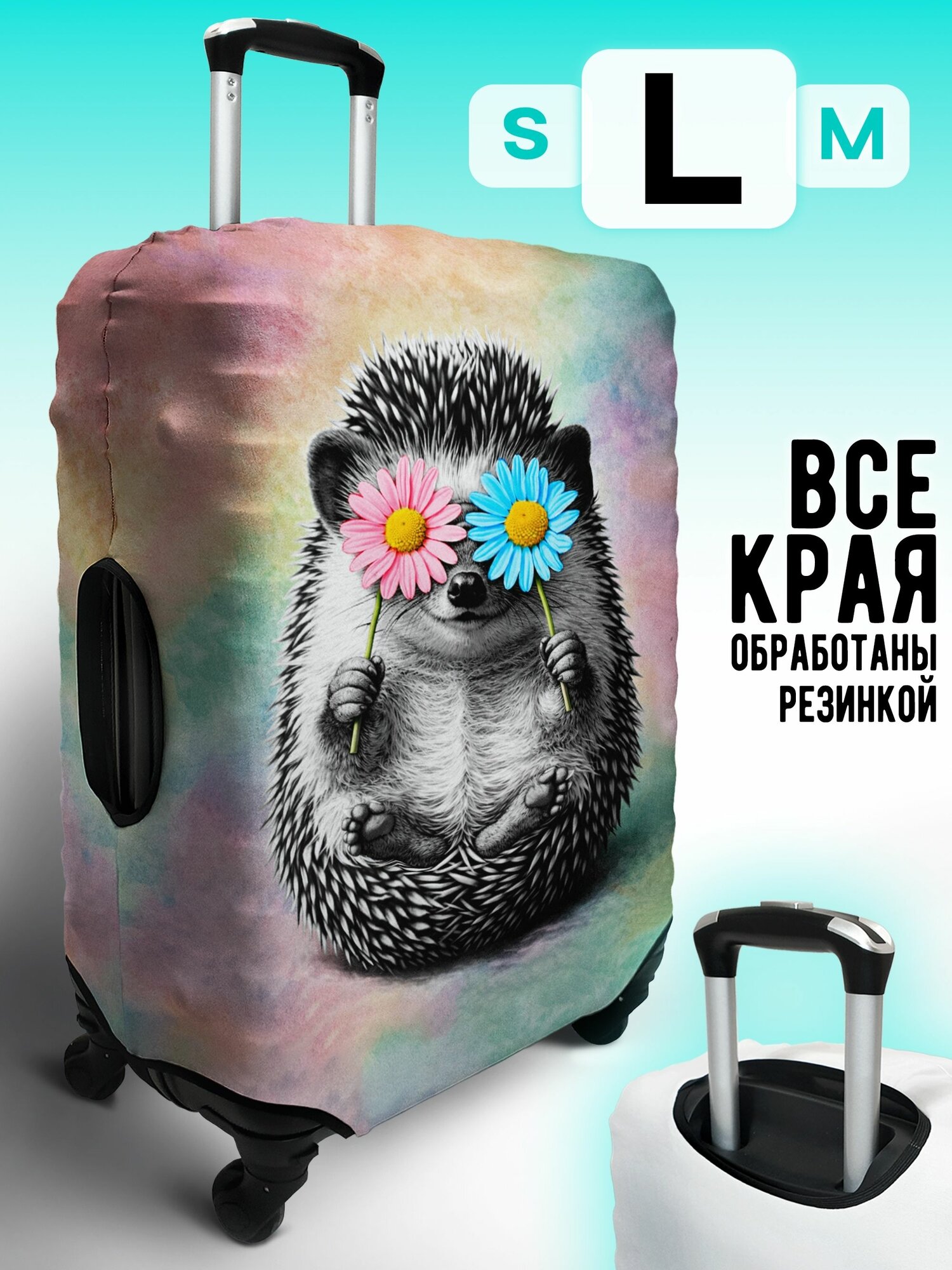 Чехол для чемодана 