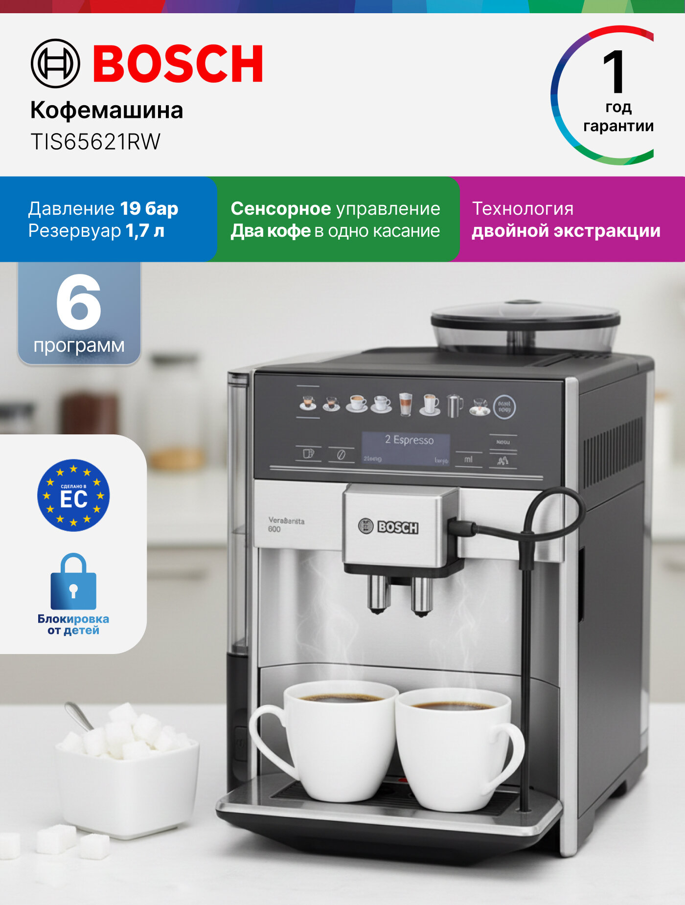 Bosch Кофемашина TIS65621RW, 1.7 л, 19 бар, молотый и зерновой, 6 программ, приготовление 2 чашек, серая