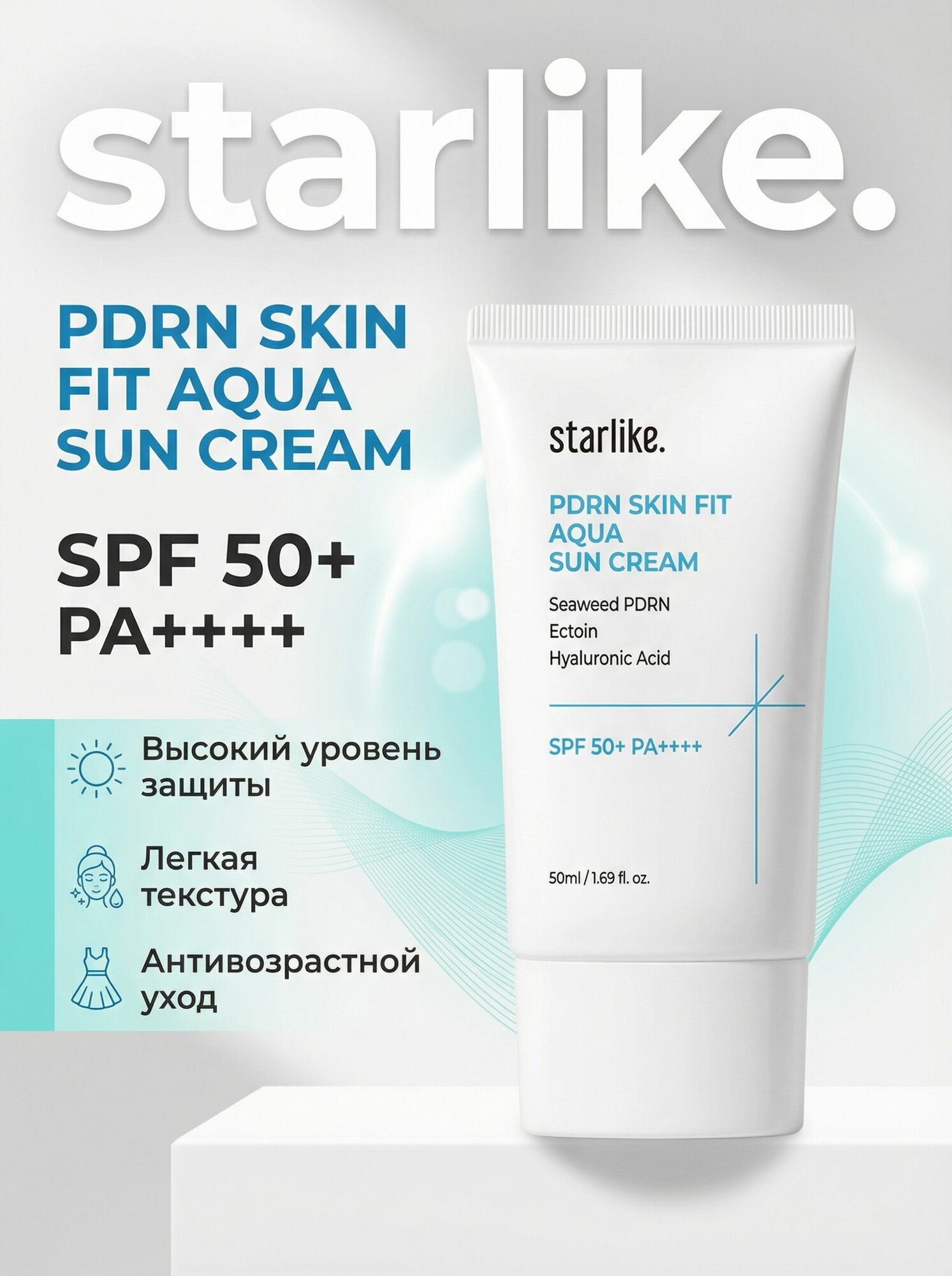 Starlike Cолнцезащитный крем с пдрн SPF 50+ PA++++ PDRN Skin Fit Agua Sun Cream