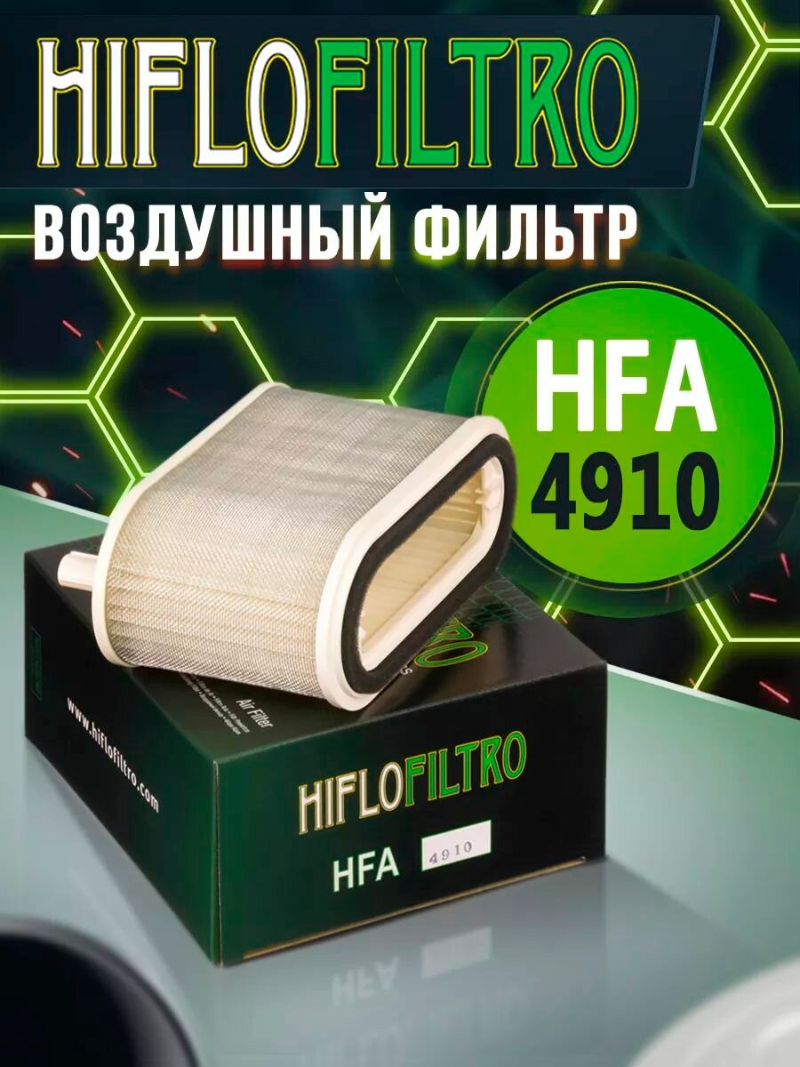 Фильтр воздушный для мотоцикла HIFLO FILTRO HFA4910 Yamaha 1FK-14451-00