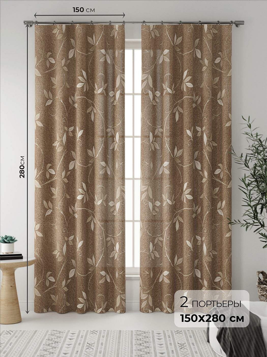 Штора для спальни и гостиной готовая 150x280 см с рисунком (535399-280)
