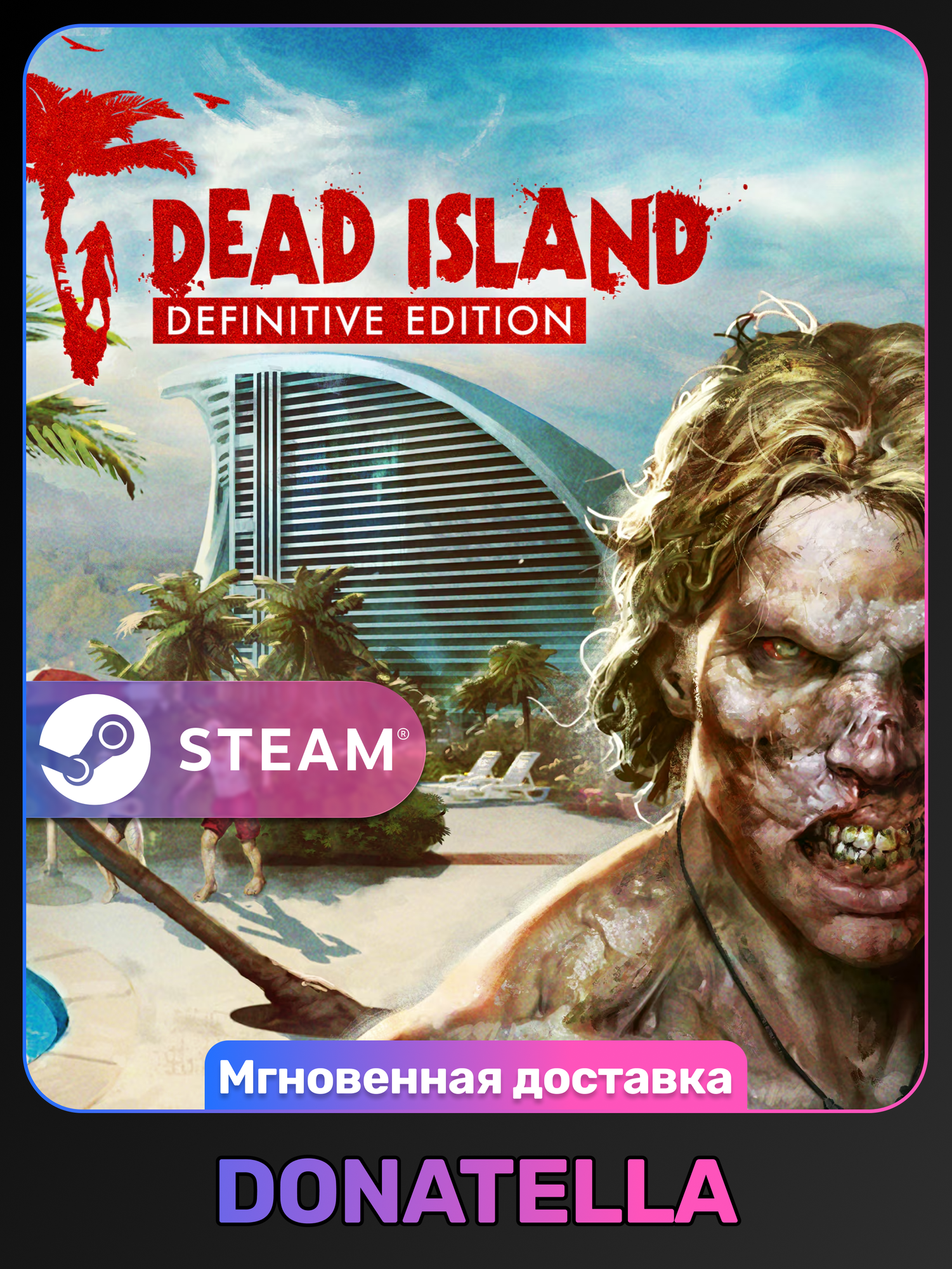 Dead Island Definitive Edition — цифровой ключ Steam для PC, лицензионная версия, регион Глобал, купить