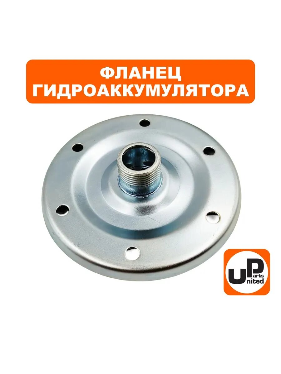 Фланец гидроаккумулятора 155 мм 1"