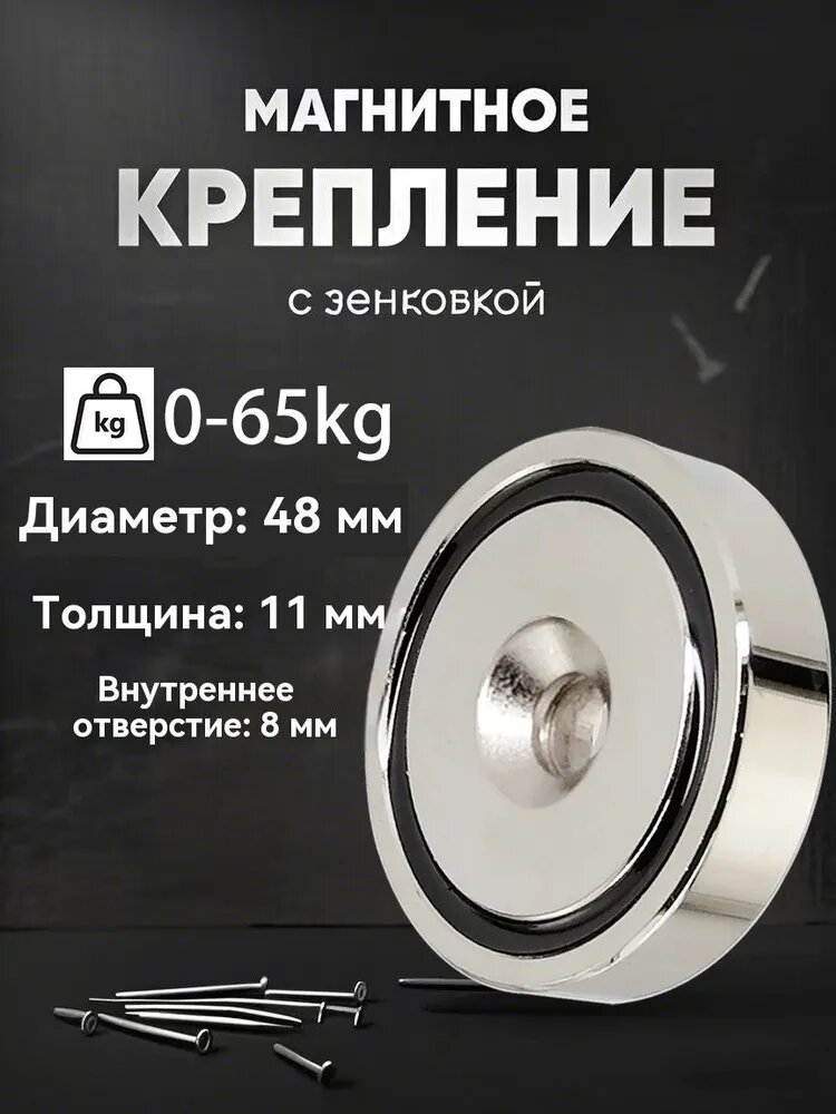 Магнитное крепление Forceberg с отверстием для самореза A48