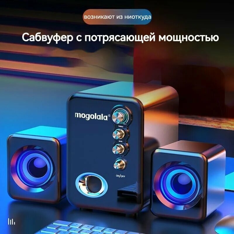 MOGO Компьютерный стол семь цветов ослепительный свет сабвуфер динамики большой объем bluetooth аудио