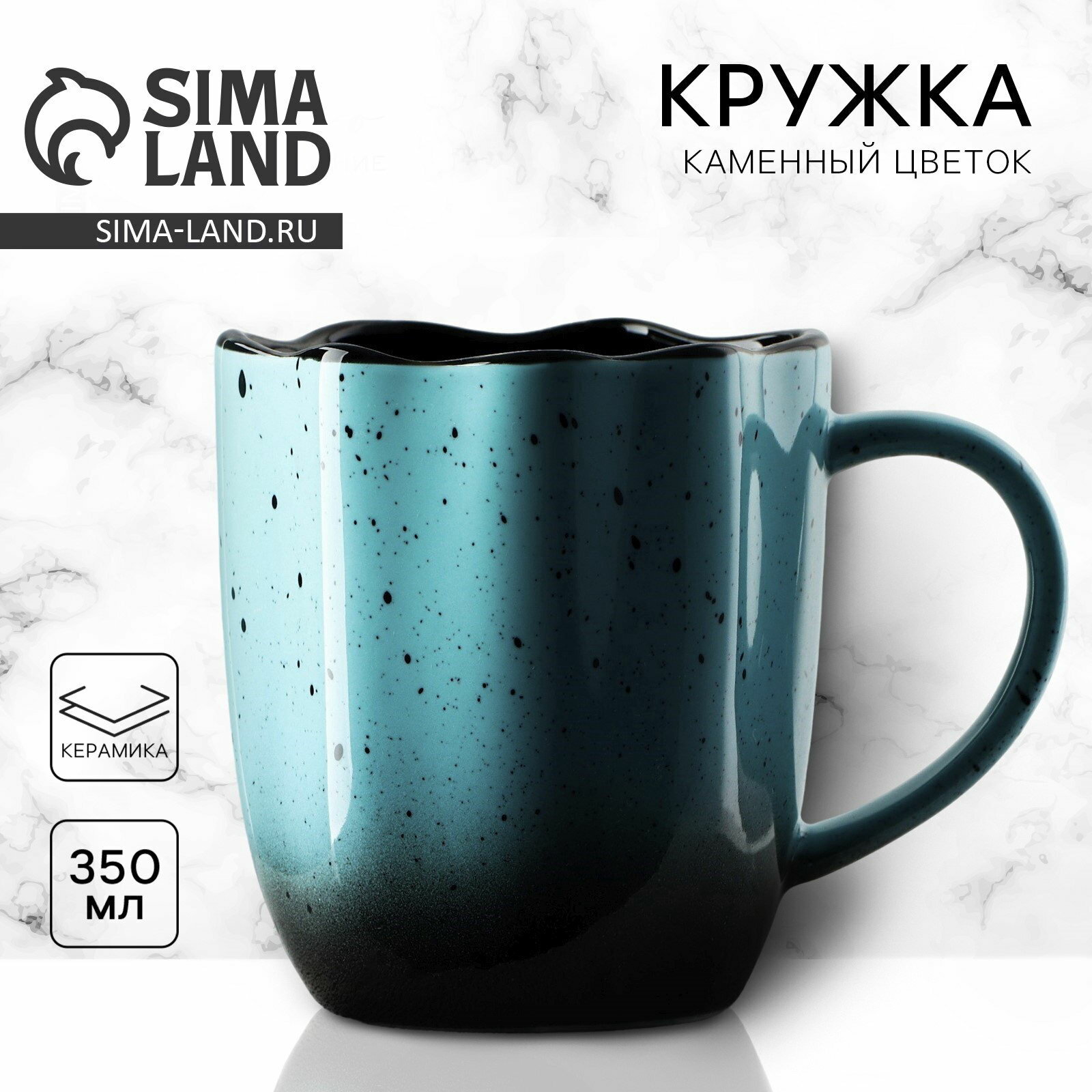 Кружка чайная керамическая "Синяя", 350 мл, тематика: градиент
