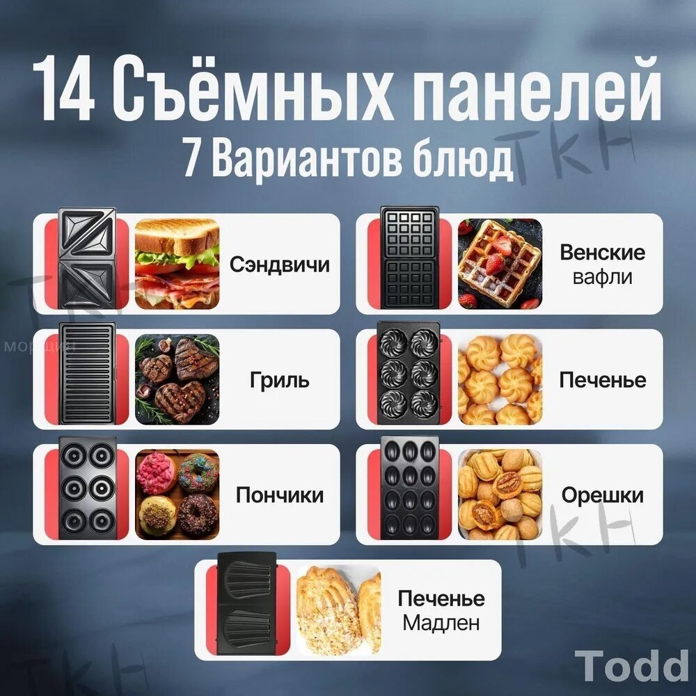 Мультипекарь iH1KoXLL 2000 Вт для приготовления вафель и закусок с антипригарным покрытием — фото 1