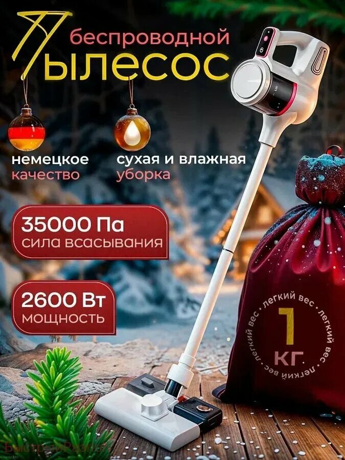 Очистите домашний вертикальный пылесос