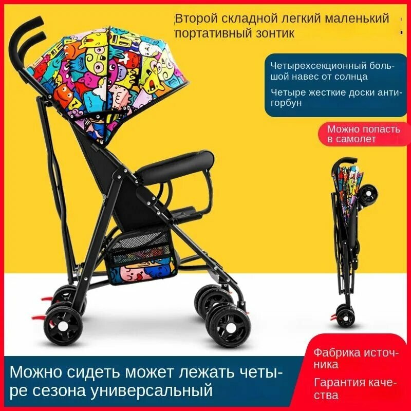 Коляска прогулочная, Легкая складная коляска, Нагрузка: 25 кг, Вес нетто: 3, 7 кг, черный A