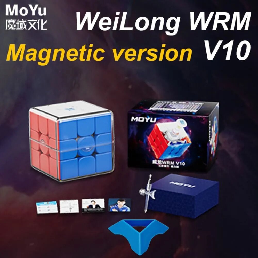 MOYU WEILONG WRM V10 Magnetic Magic Cube Магнитный Левитирующий Шар С Сердечником UV