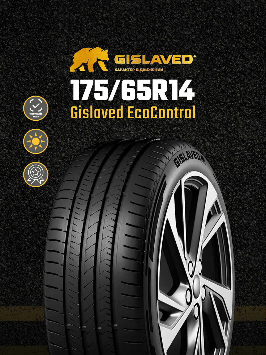 Gislaved EcoControl 175/65R14 82H летняя шина (аналог Bridgestone Ecopia EP300)