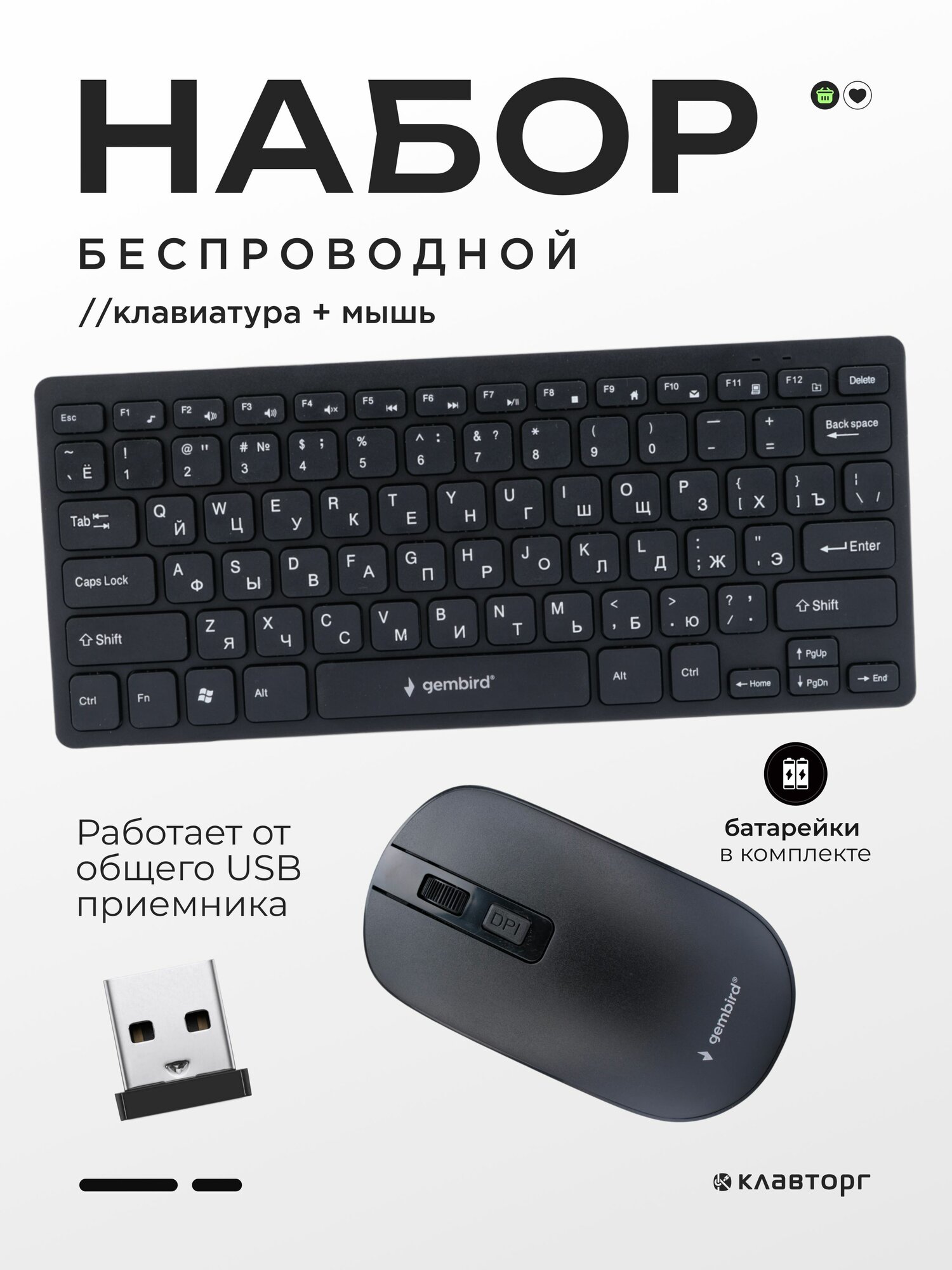 Беспроводной комплект клавиатура + мышь Gembird KBS-9100