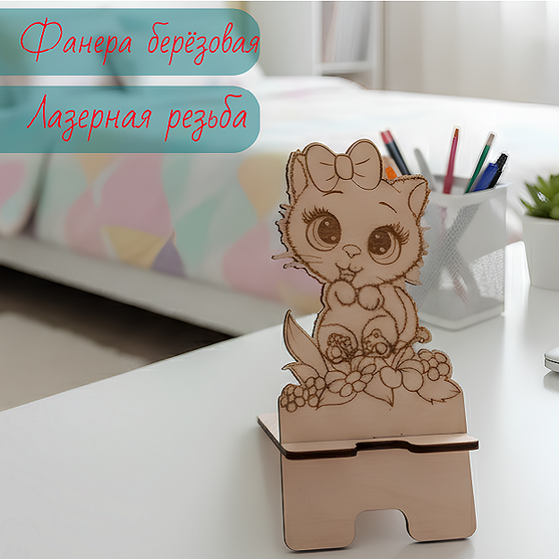 Подставка для телефона "котик" , дерево, настольная, с гравировкой, цвет натуральный, разборная