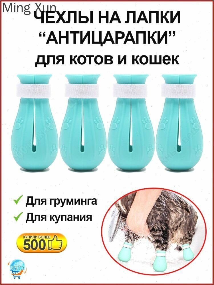 Сетка-фиксатор для мытья кошек