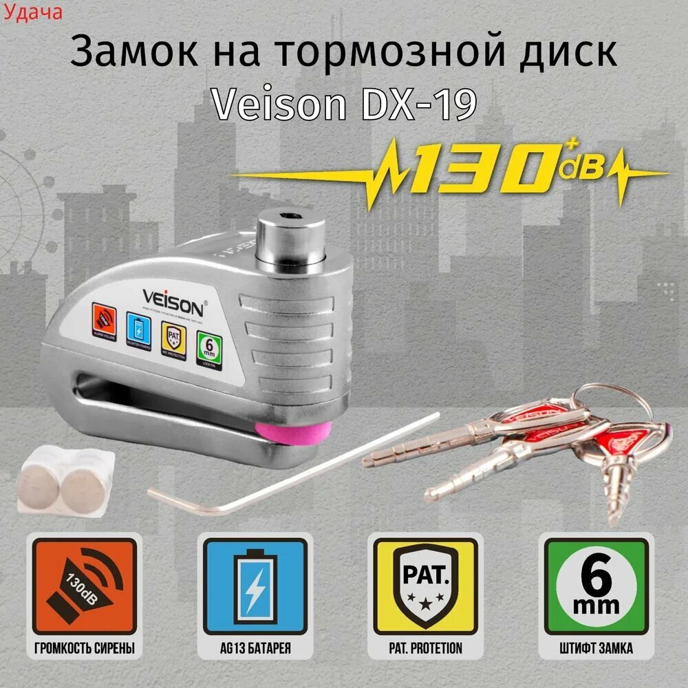 Автосигнализация, Механический блокиратор