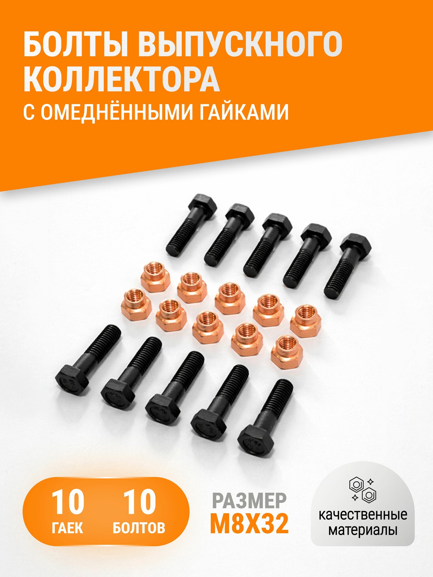 Ремкомплект глушителя арт. BOL-M8-125-KOL-10