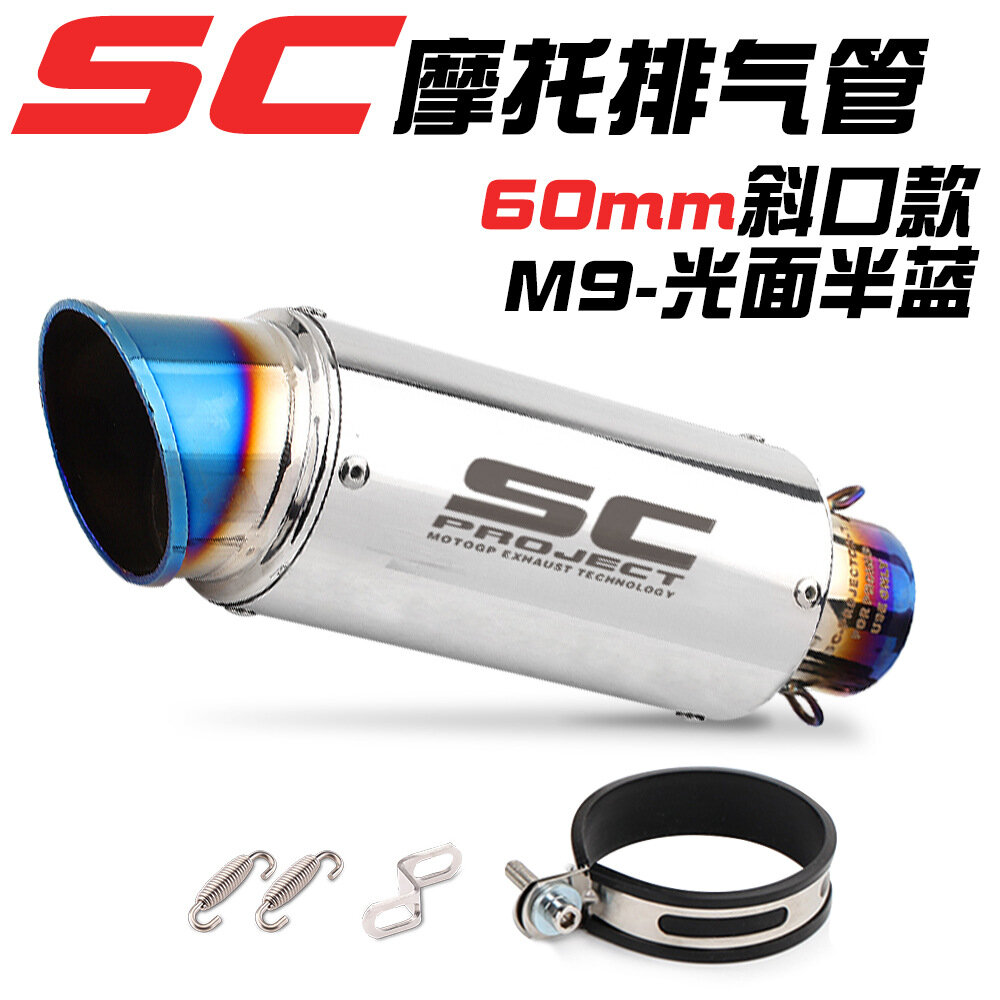 Модификация выхлопной трубы для мотоциклов Kawasaki Z900, Z400, Yamaha R3, R1 и Voge 300 SC, прямая установка.