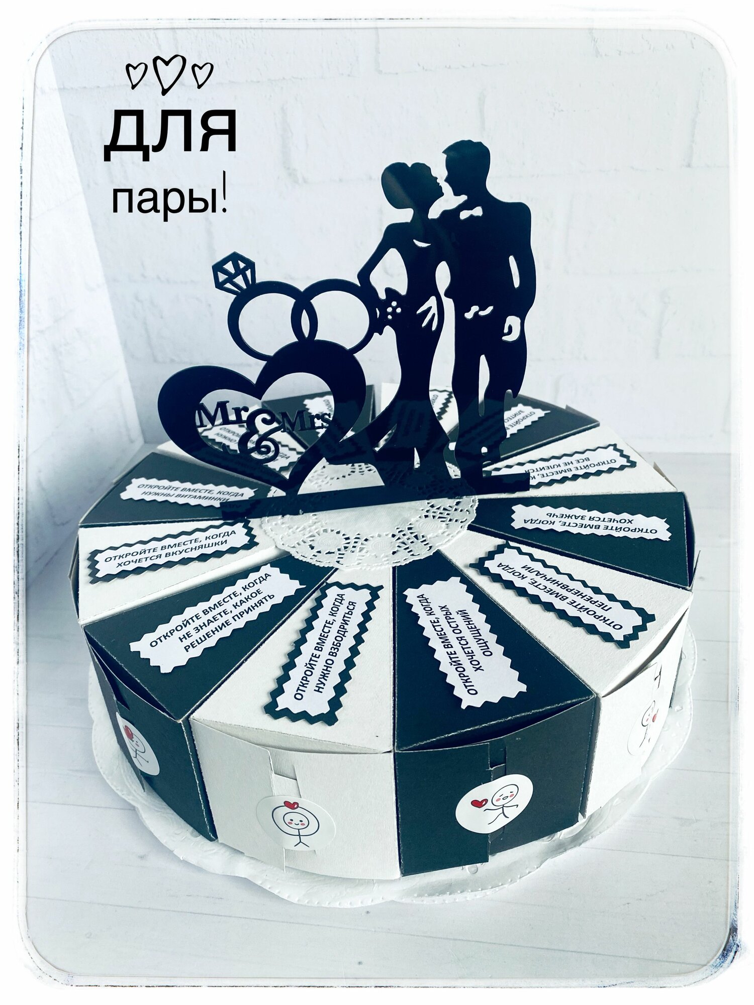 Тортик для пары Откройте вместе, когда."