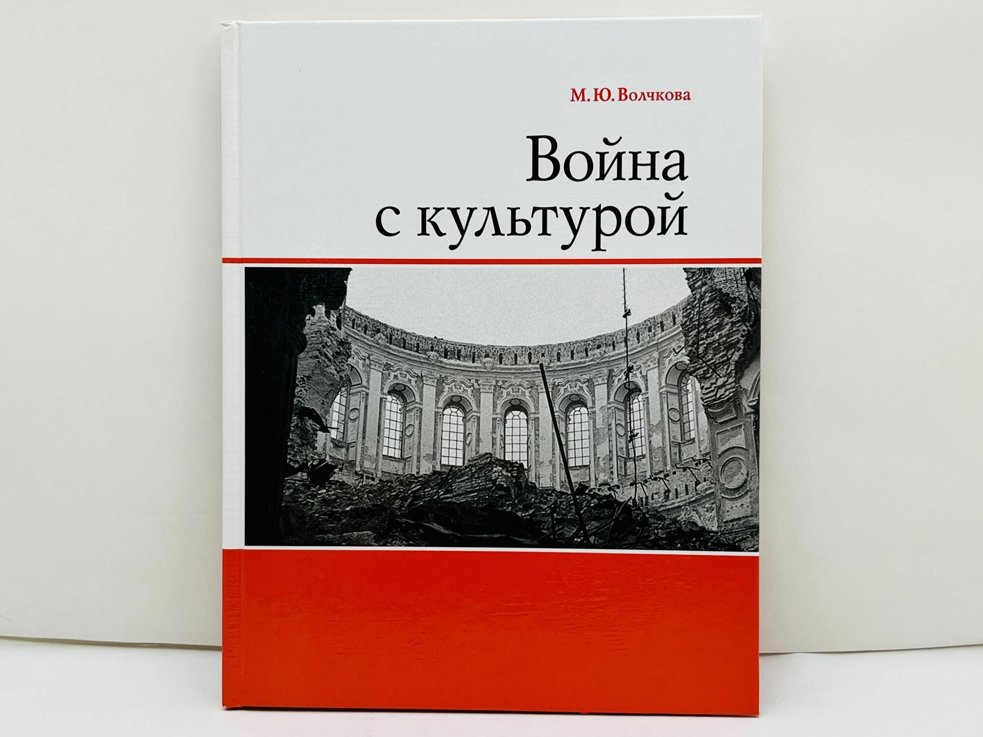 Война с культурой