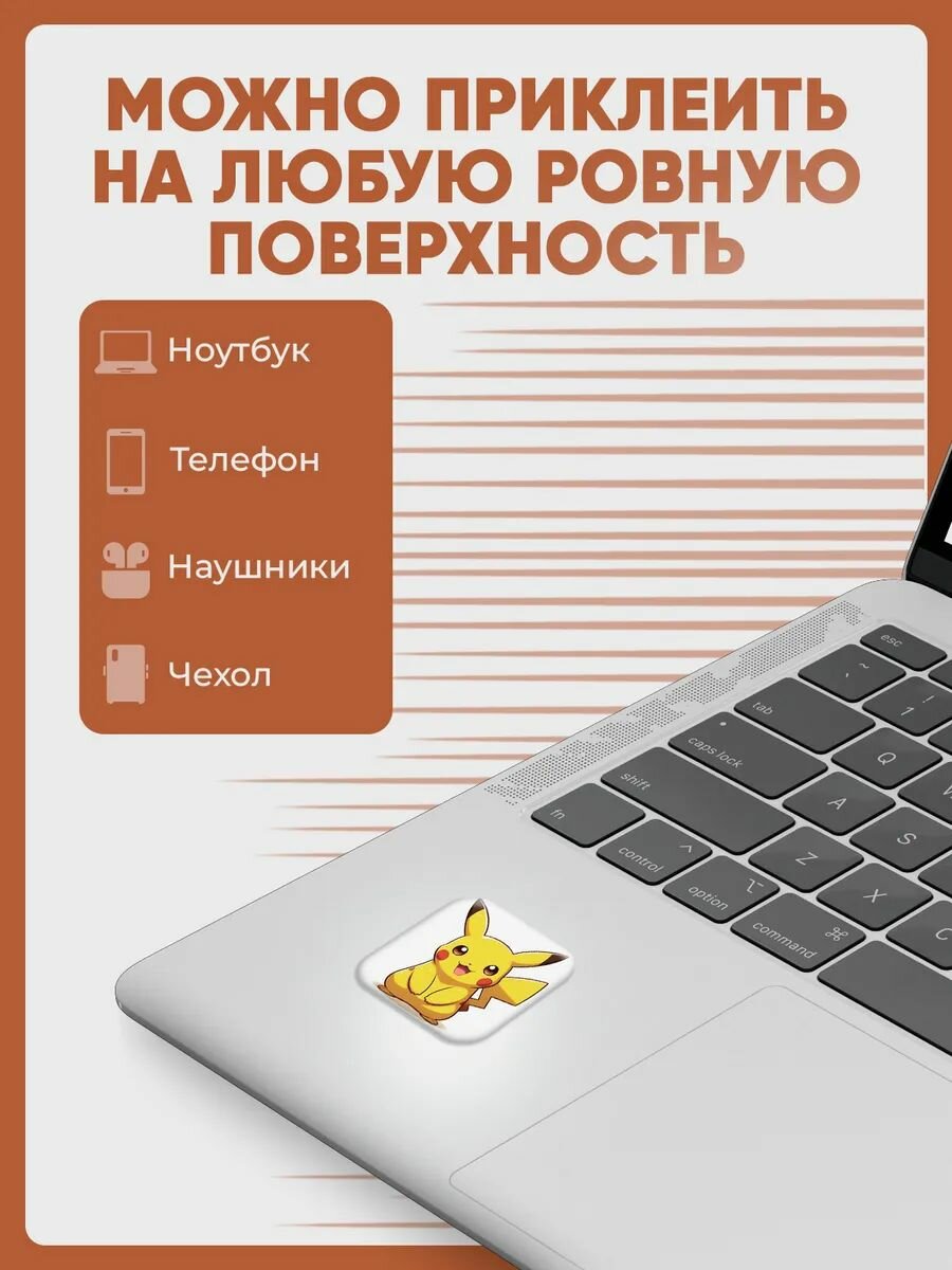 3D стикеры на телефон пикачу — фото 1