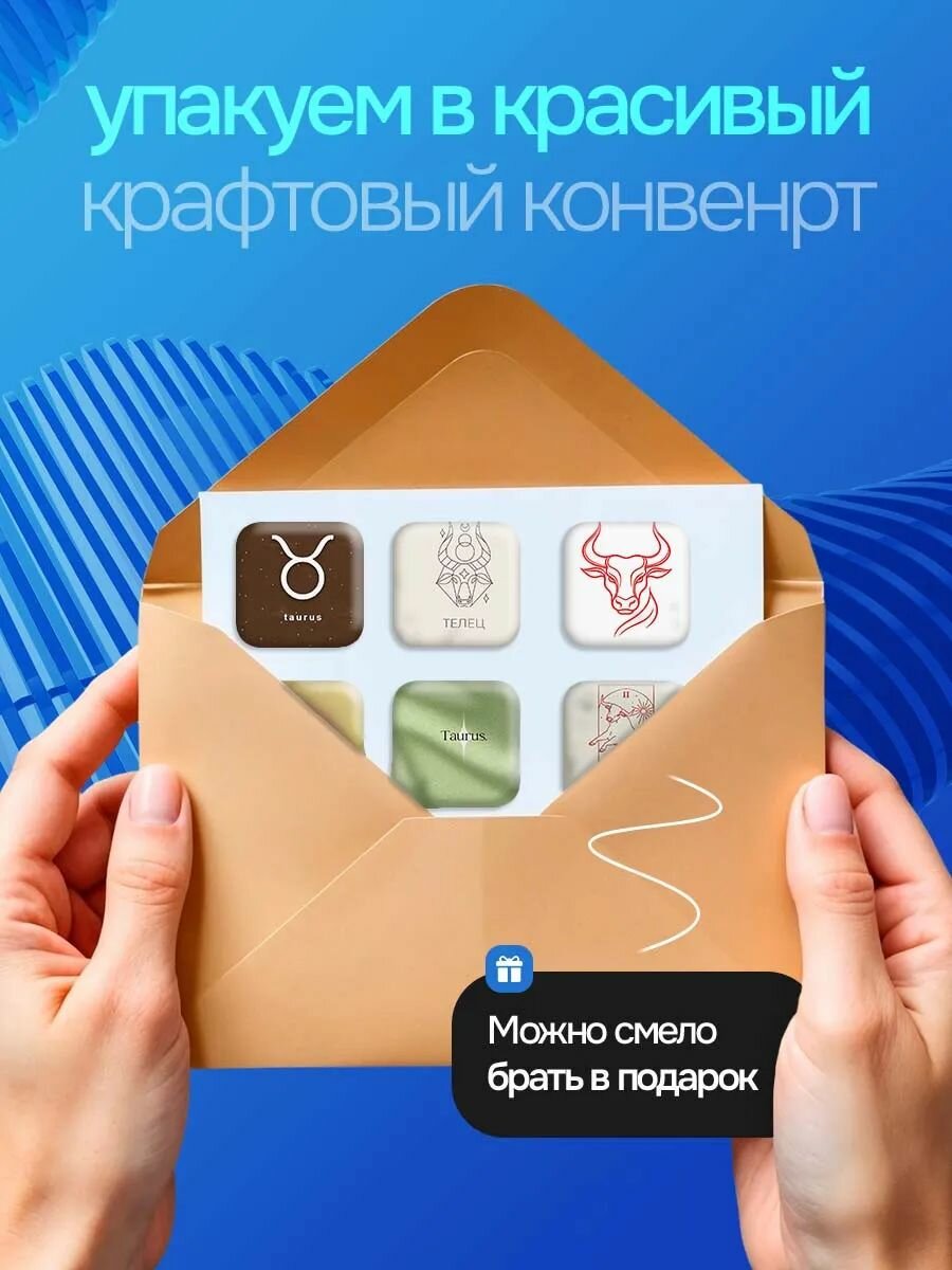 3D стикеры на телефон Телец — фото 1