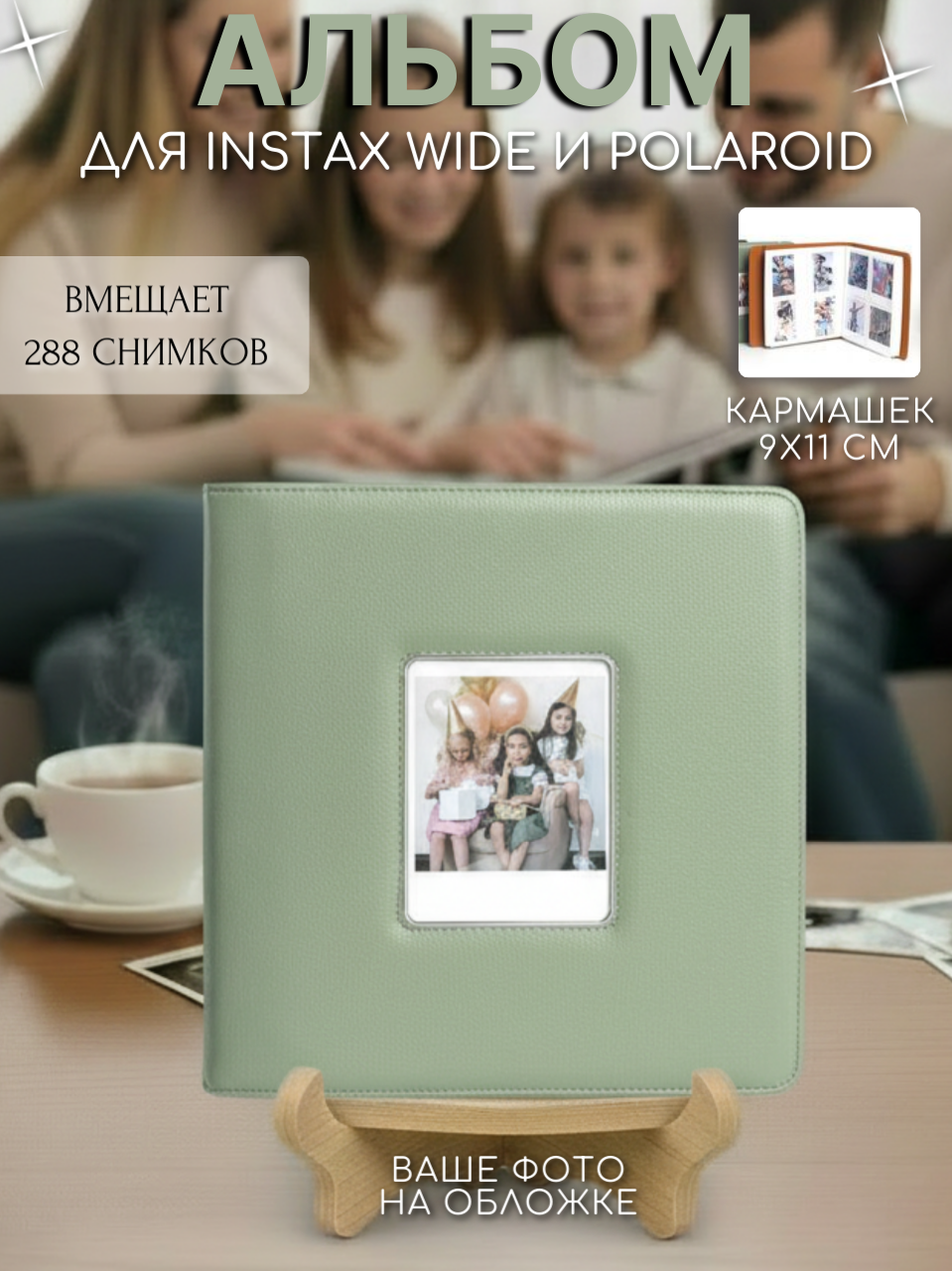 Фотоальбом для instax wide, с кармашками 9x11, 288 снимков, экокожа