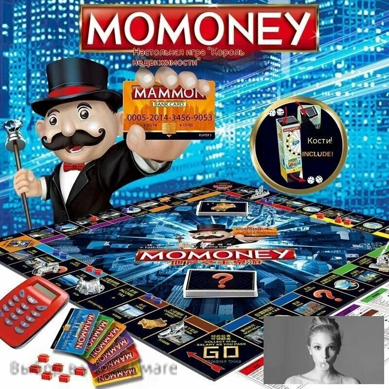 Настольная игра Монополия для взрослых и детей "Монополист с терминалами и пластиковыми картами" (классическая, для всей семьи, для больших компаний)