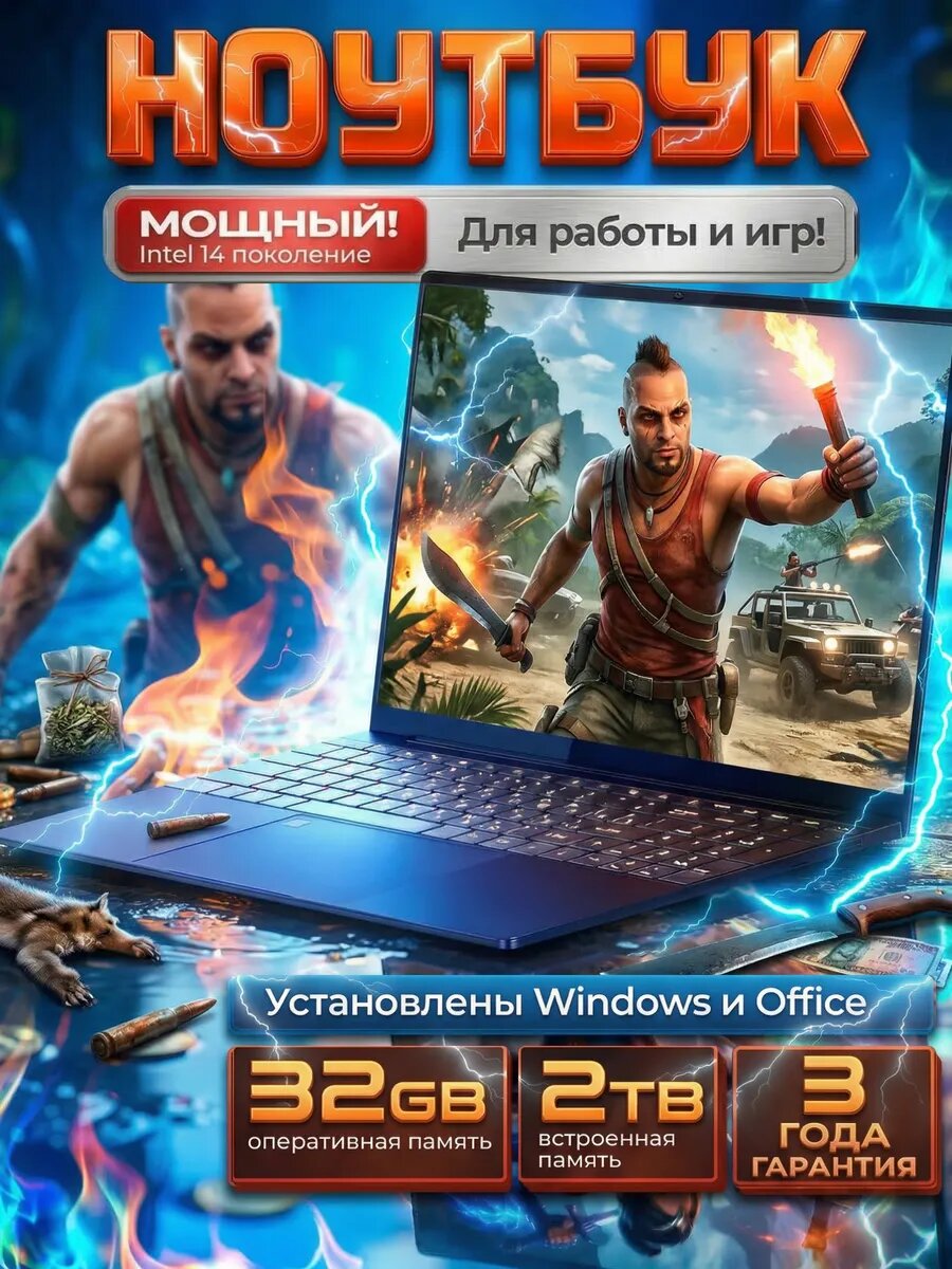 Ноутбук игровой 2026 Intel H-series, RAM 32GB, SSD 2048GB, IPS + Windows, Office