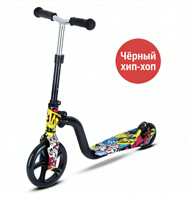 Двухколёсный детский самокат для детей 3–8 лет, игрушка-трюковой самокат с большими колёсами