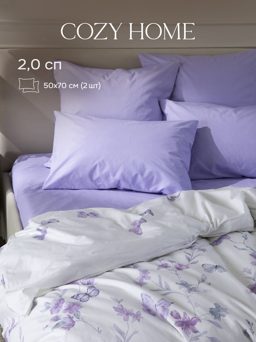 Cozy Home, Постельное белье 2 спальное, Поплин, 2 нав. 50х70, Анцио лайт бабочки/Anzio Light