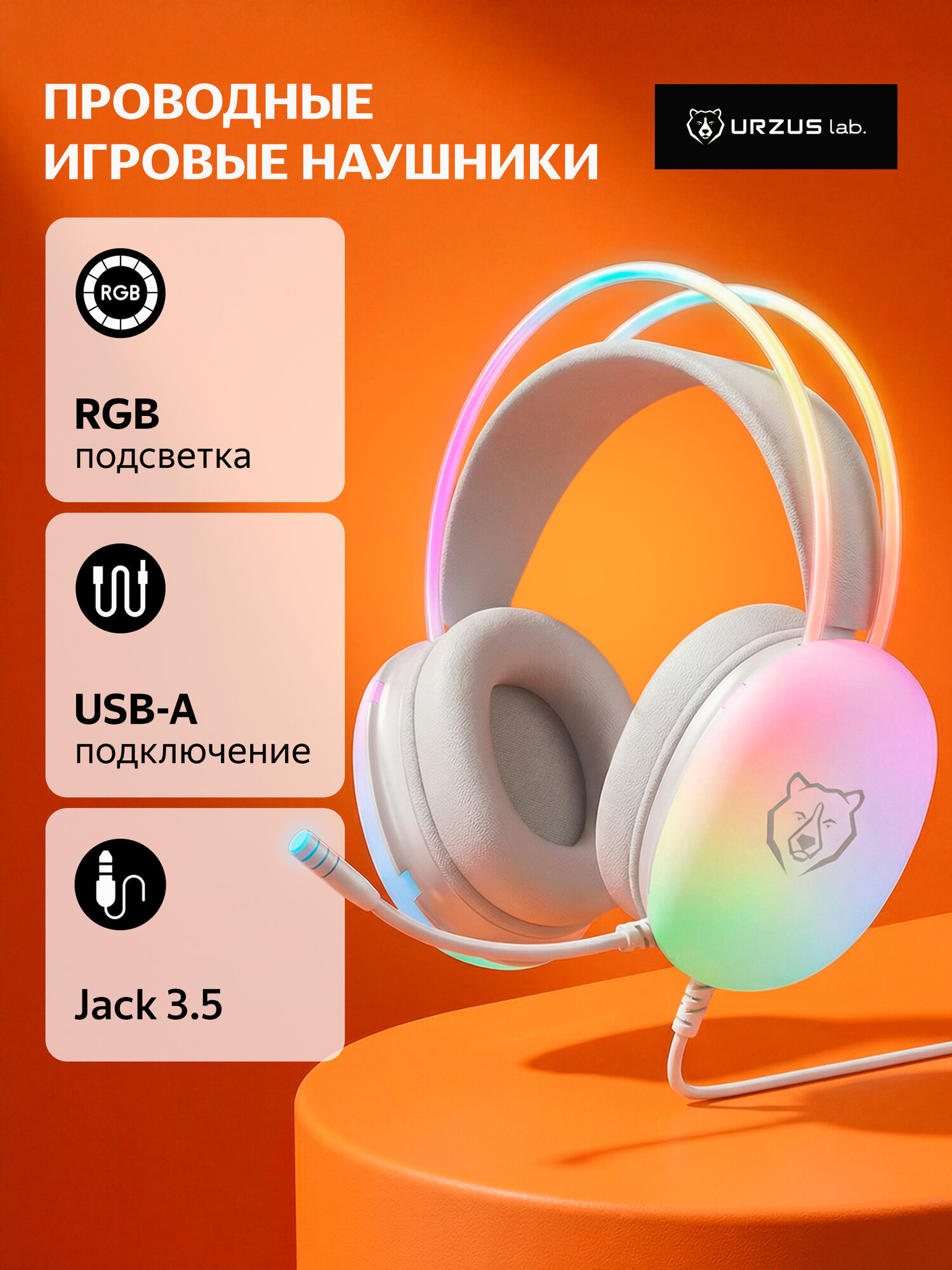 Наушники URZUS "Flare", игровые, проводные, RGB-подсветка, с микрофоном