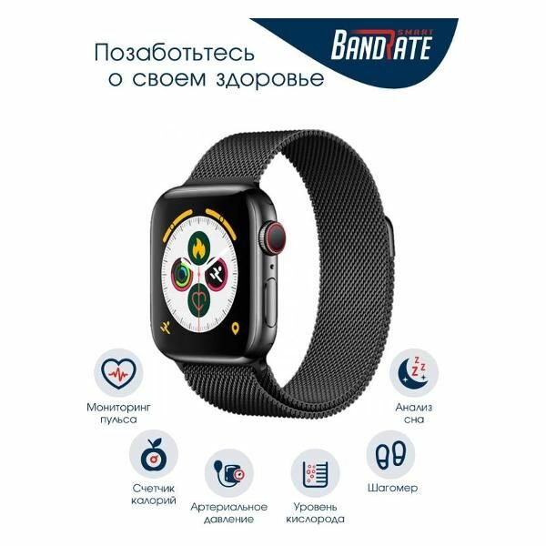 Смарт-часы BandRate Smart BRSX77BBWB — фото 1