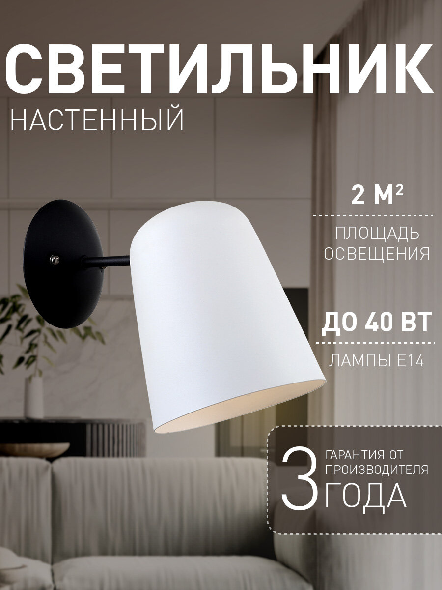Настенный светильник Favourite 2762-1W, 2 кв м, E14 накаливания люминесцентная 40 Вт, 3000 K теплый белый, IP20, металл