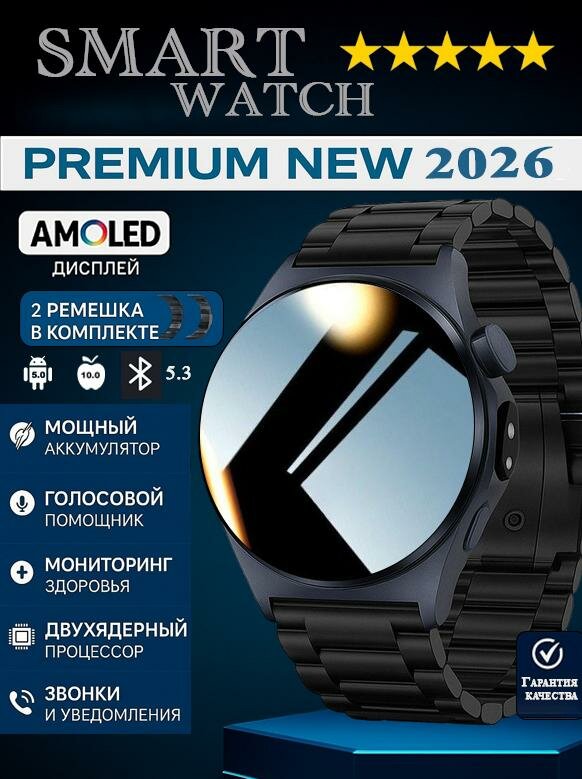 TexnoDrom Смарт часы мужские черные с сенсорным экраном / Smart Watch PREMIUM 2026 /Умные часы наручные круглые электронные Умные часы круглые наручные фитнес, электронные/