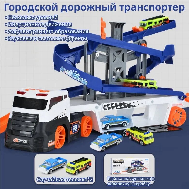 Игрушки-транспортеры для городских дорог. Дошкольное образование со звуковыми и световыми эффектами
