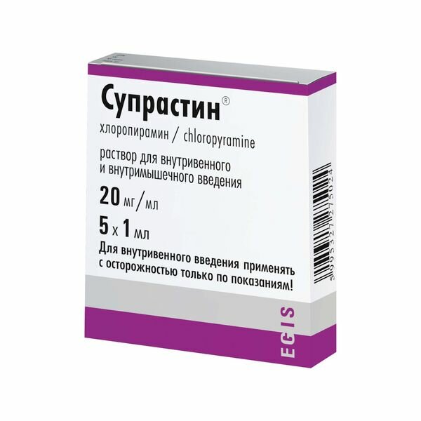 Супрастин раствор для в/в и в/м введ. 20мг/мл 1мл 5шт