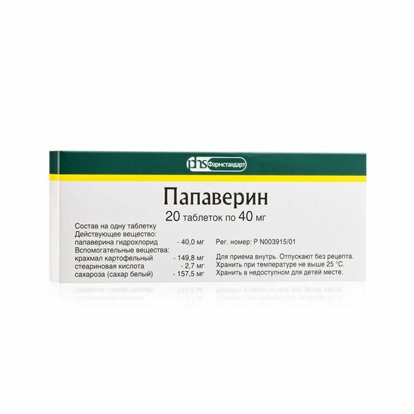 Папаверин гидрохлорид таблетки 40мг 20шт