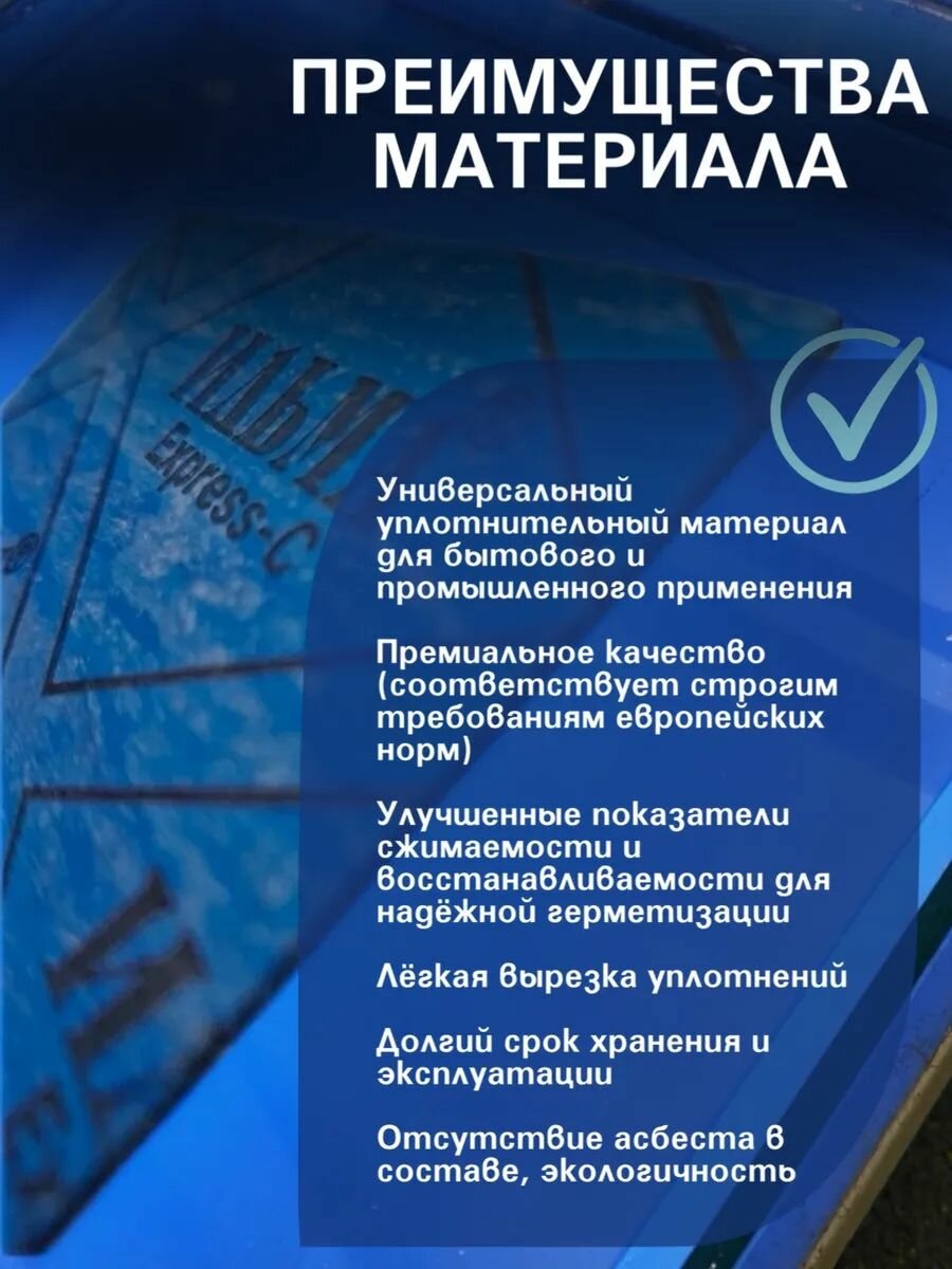 Прокладки паронитовые безасбестовые ильма Express-C 19х11х2,0 мм (10 шт.); 24х14х2,0 мм (3/4') (10 шт.) — фото 1