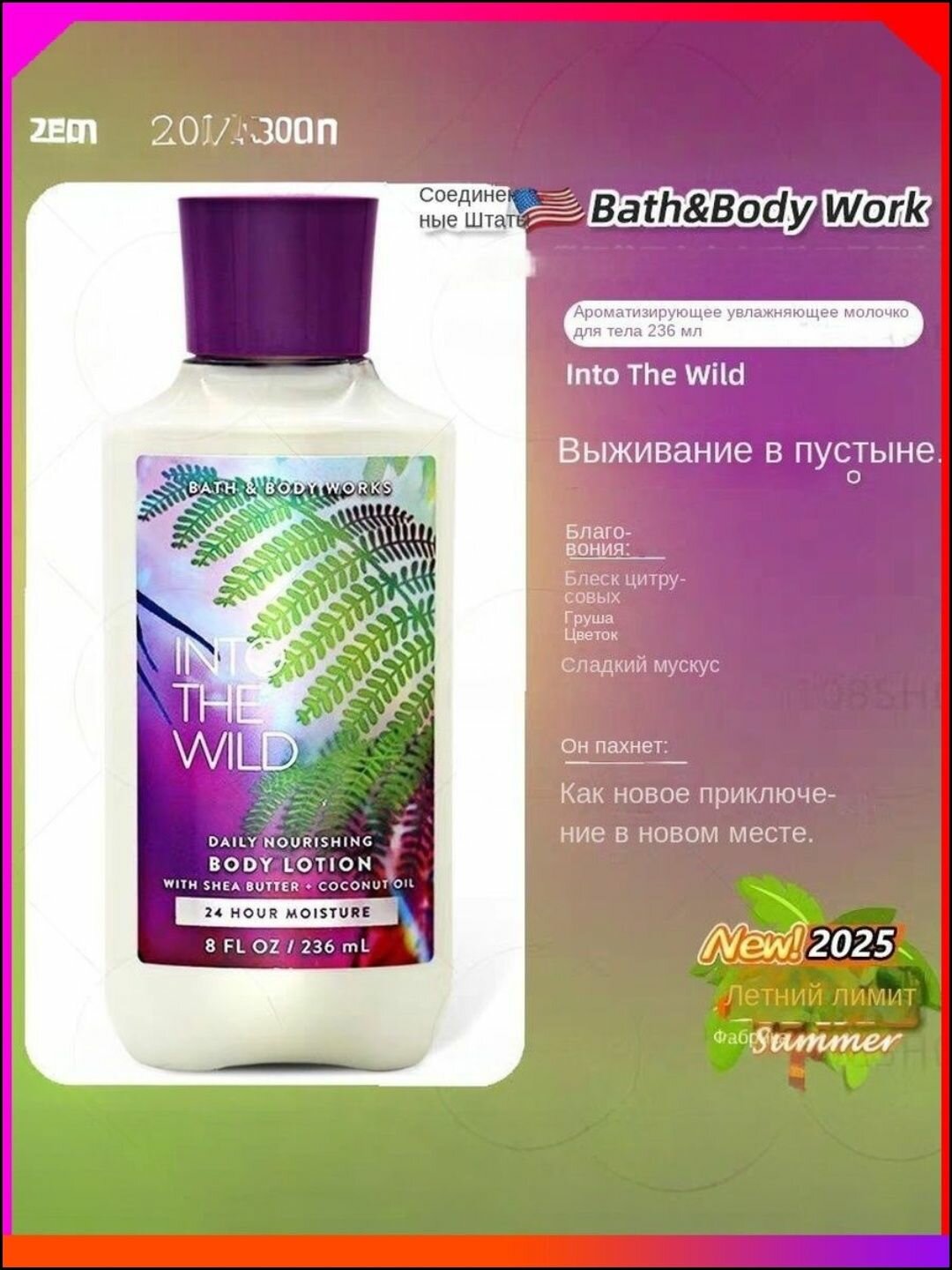 Эмульсия для ухода за кожей Увлажнение, 236.002 мл