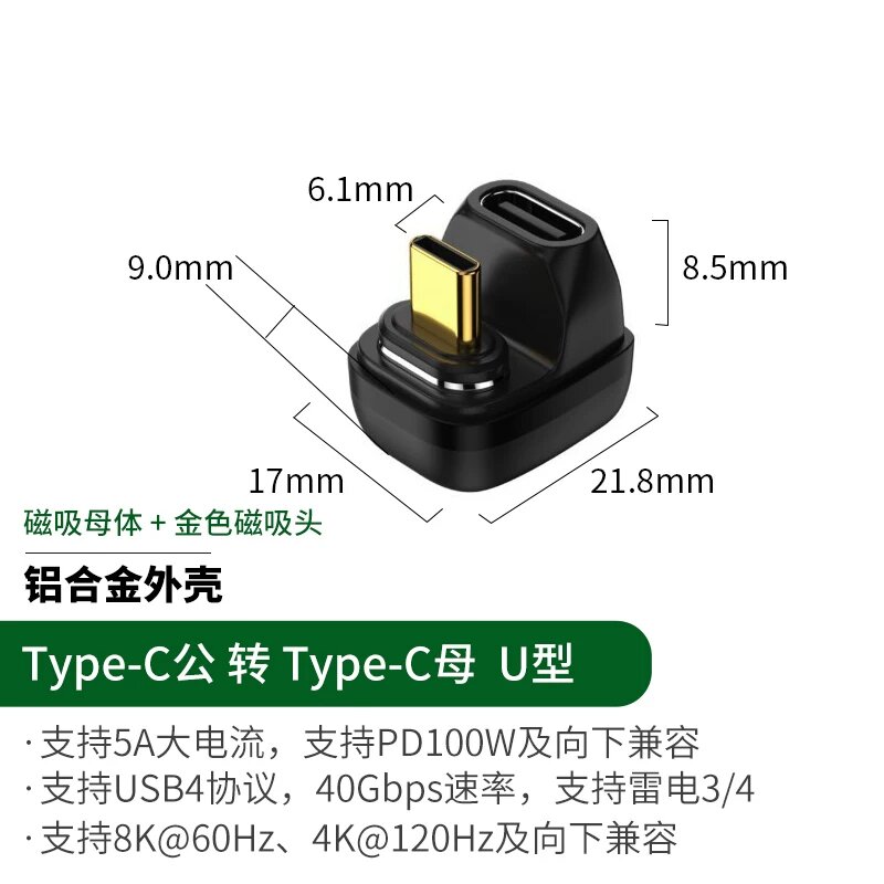Магнитный кабель USB-C с U-образным изгибом (без подсветки) - Зарядка 100Вт PD, передача данных 40Гбит/с, 8К@60Гц