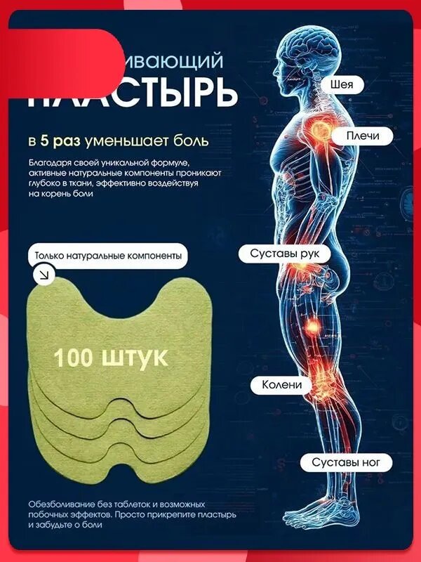 100штук китайских травяных пластырей из полыни для защиты от боли в коленных суставах самонагревающиеся пластыри