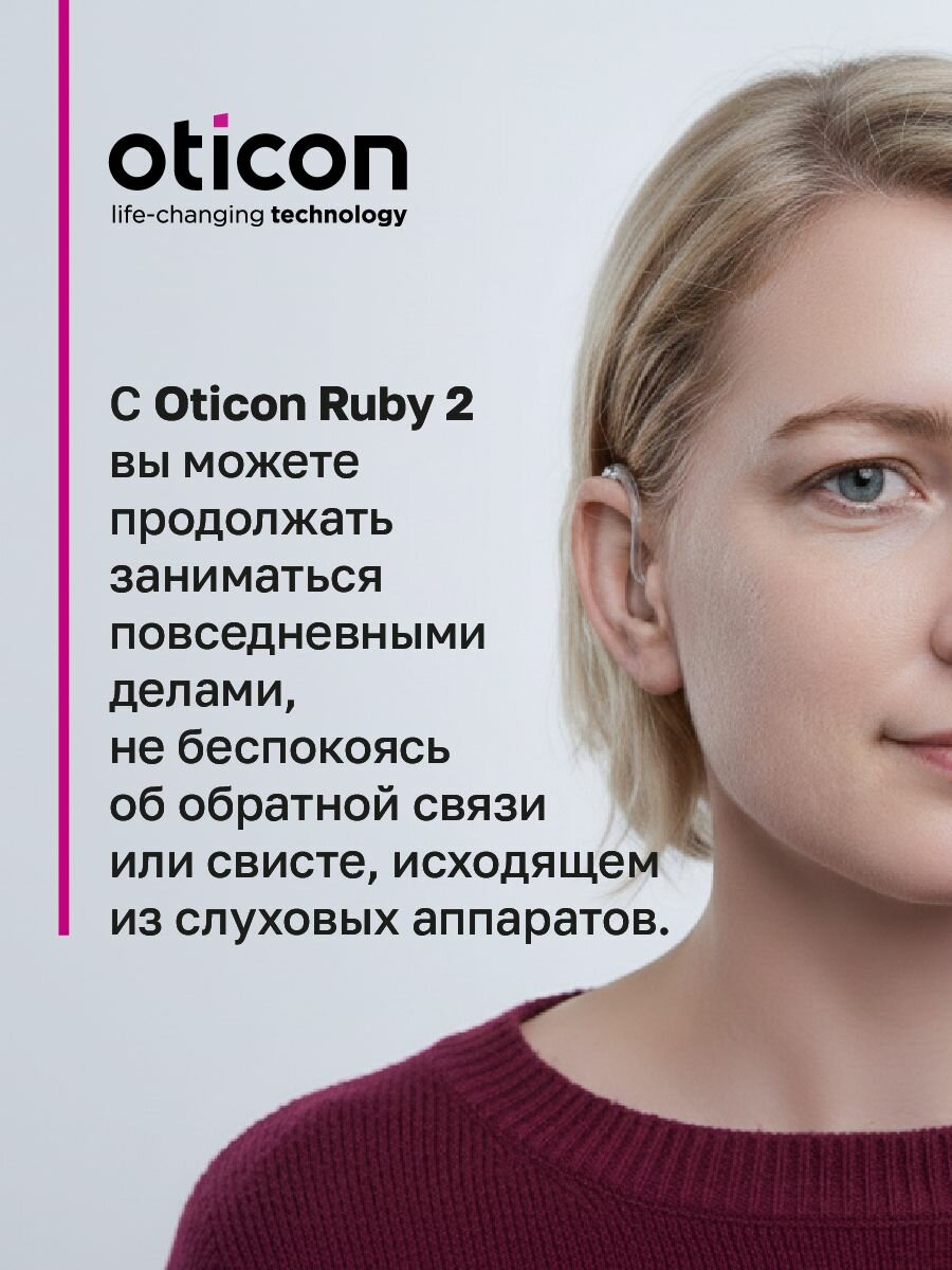 Слуховой аппарат Oticon Ruby 2 BTE PP 13 мощный цифровой заушный, для взрослых и пожилых, код ФСС 17-01-06 — фото 1