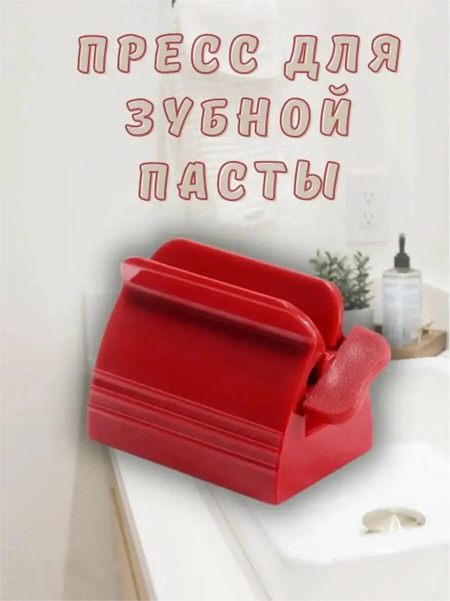 Диспенсер, выдавливатель, зажим, дозатор, для зубной пасты, тюбика. Пресс, выжиматель с ключом. Крепкий ABS-пластик.
