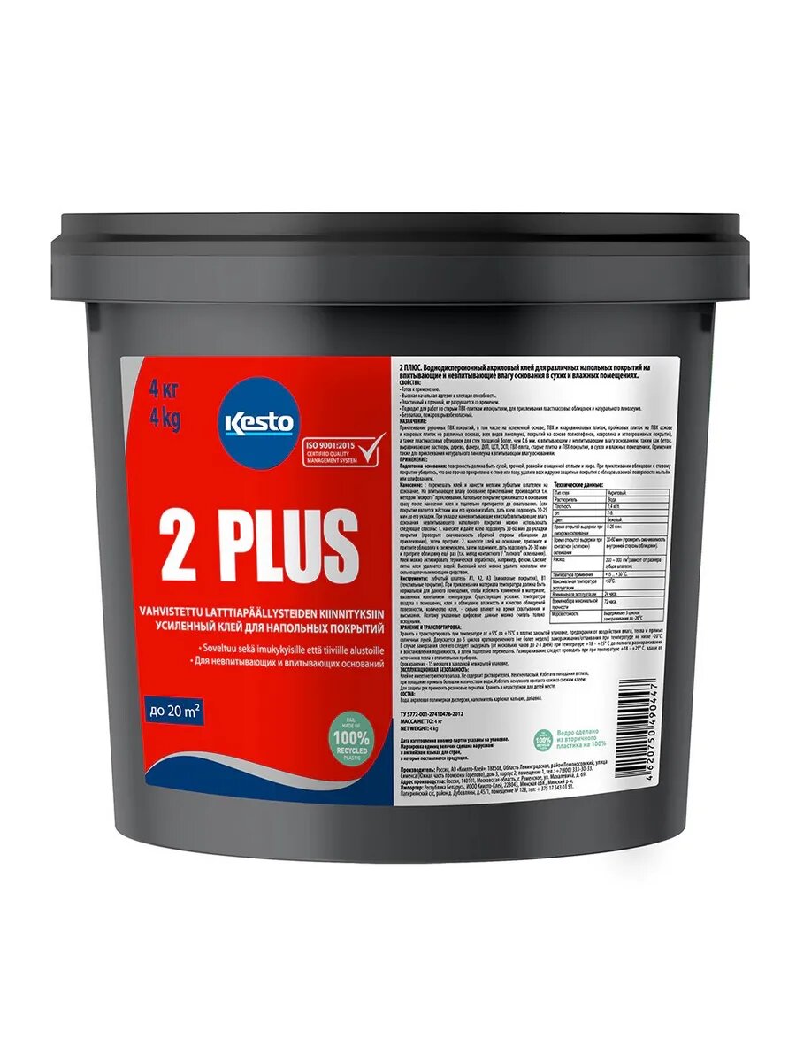 Клей для коммерческих покрытий KESTO 2 PLUS 4 кг