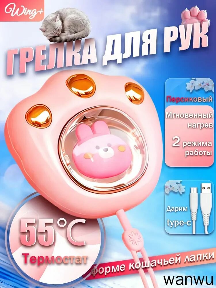 Туристическая грелка