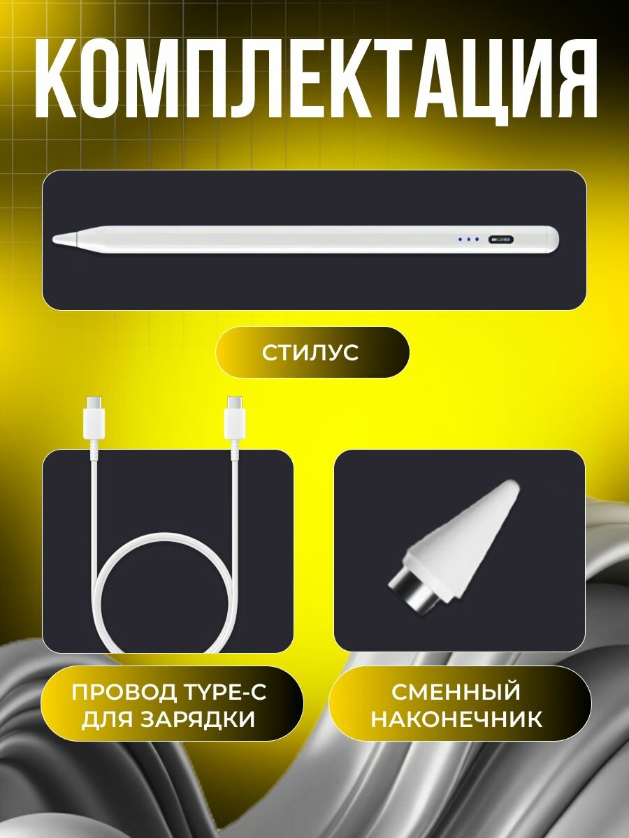 Стилус Active Pencil Универсальный — фото 1